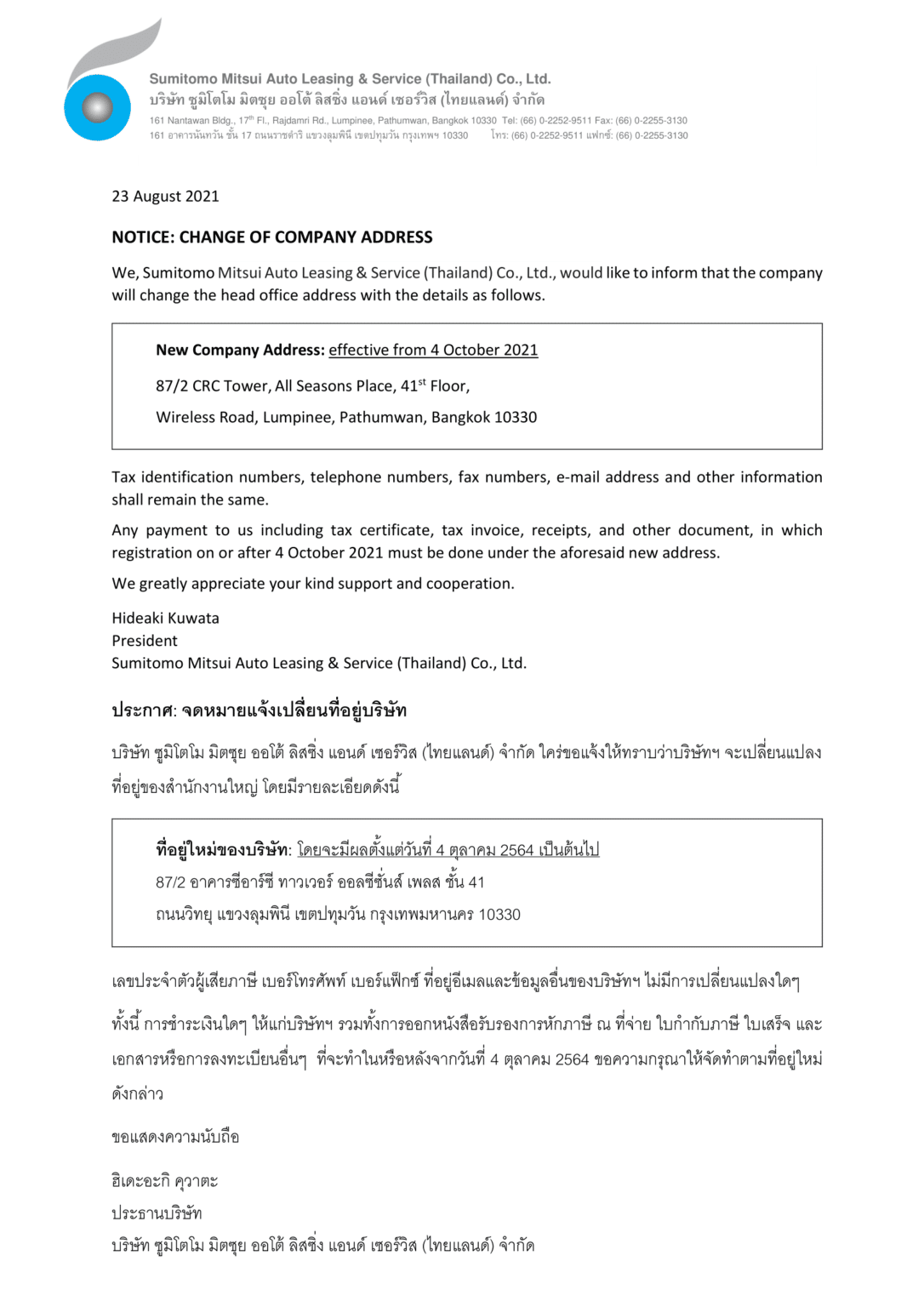 Notice of Company Address Change - Sumitomo Mitsui Auto Leasing ...